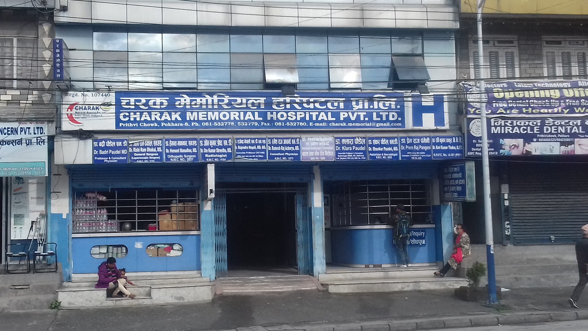 Charak Memorial Medicare Hospital Pvt. Ltd. | Nepal Phonebook
